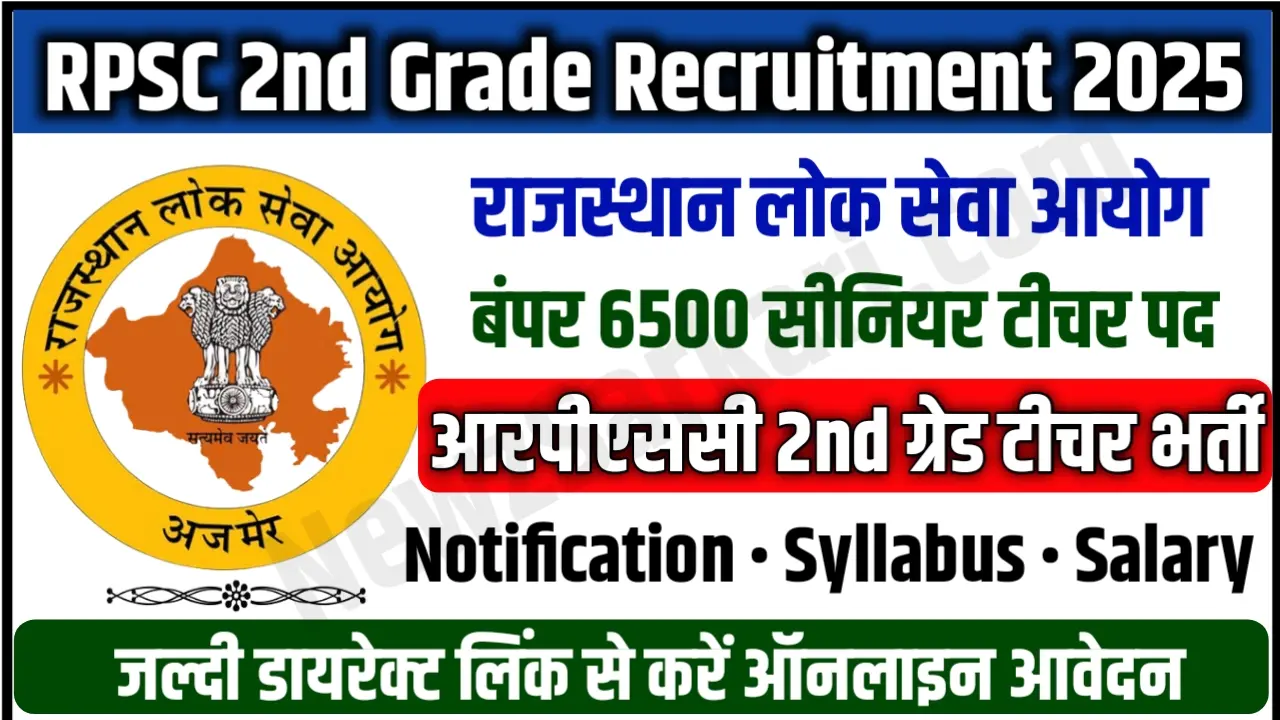 RPSC 2nd Grade Recruitment 2025 Notification Apply Online 6500 Sr ...
